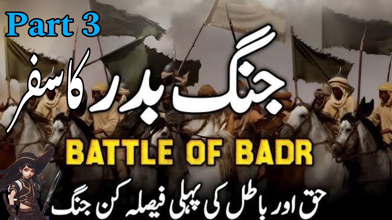 Journey to the Site of the First Battle of Islam The Battle of Badar ...