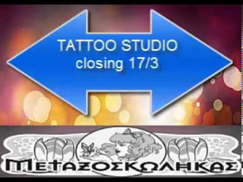 TATTOO STUDIO CLOSING - YouTube