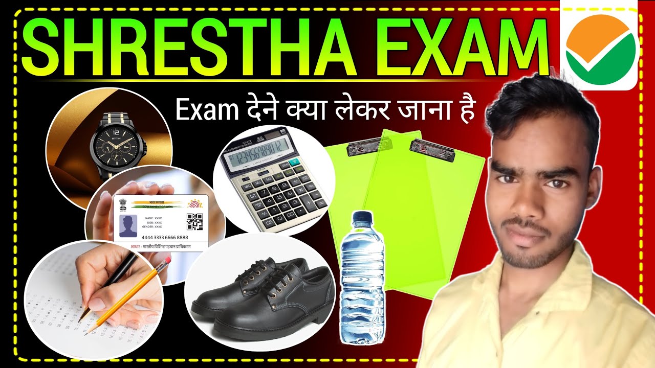 Shrestha Exam देने क्या लेकर जाना है, Shrestha Exam 2024, कौन सा ...