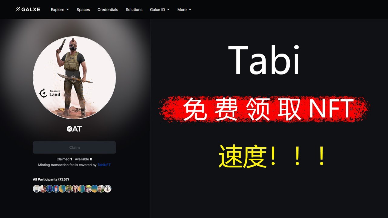 Tabi 支线任务，继续免费领取NFT，go go go！！！ - YouTube