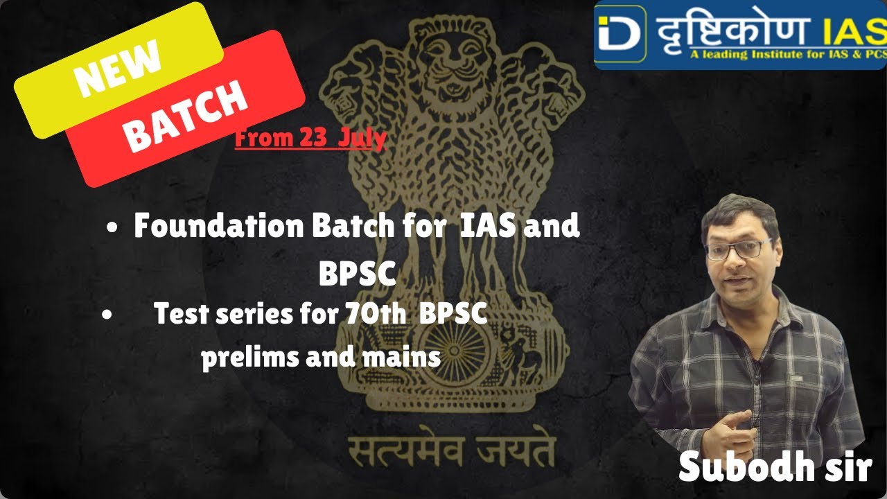 NEW FOUNDATION BATCH FOR IAS AND BPSC Dristikon IAS - YouTube