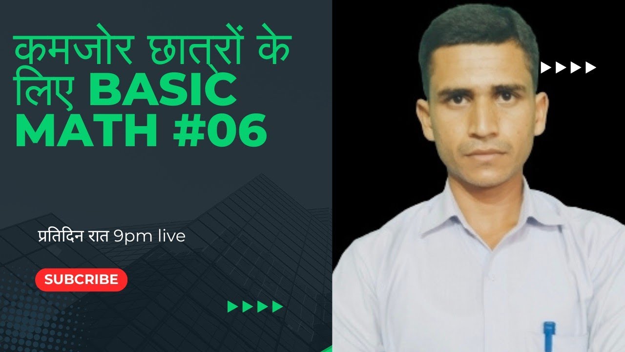 वृत ( circle) Basic math #6 - YouTube