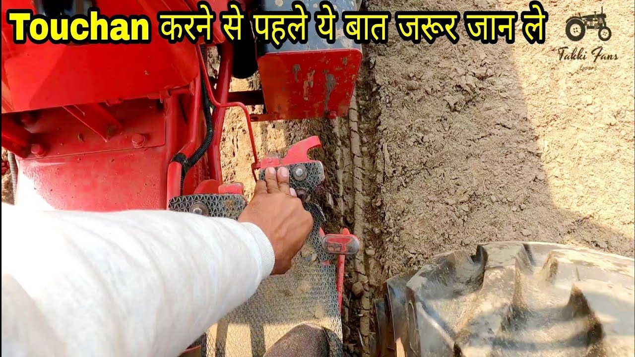 आपका ट्रैक्टर कभी नही हारेगा बस ये काम कर देना 🤔🤔/tractor Touchan trick ...
