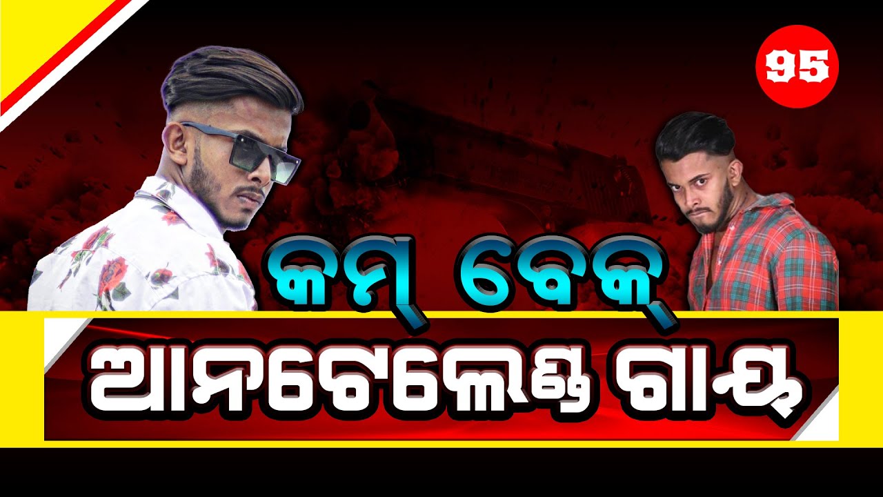 Comeback Untalented Guy || Life Story of Untalented Guy Udit Nayak ...