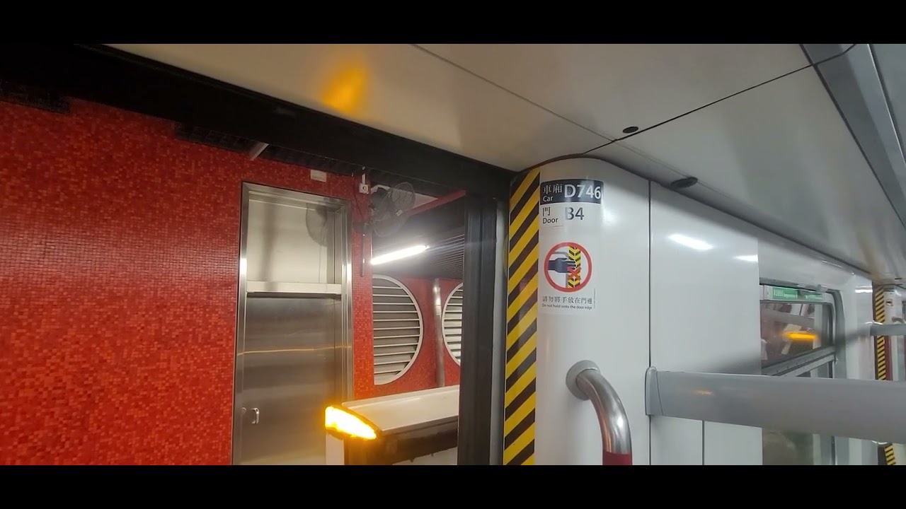港鐵港島線列車A207/A248關門(D746) - YouTube