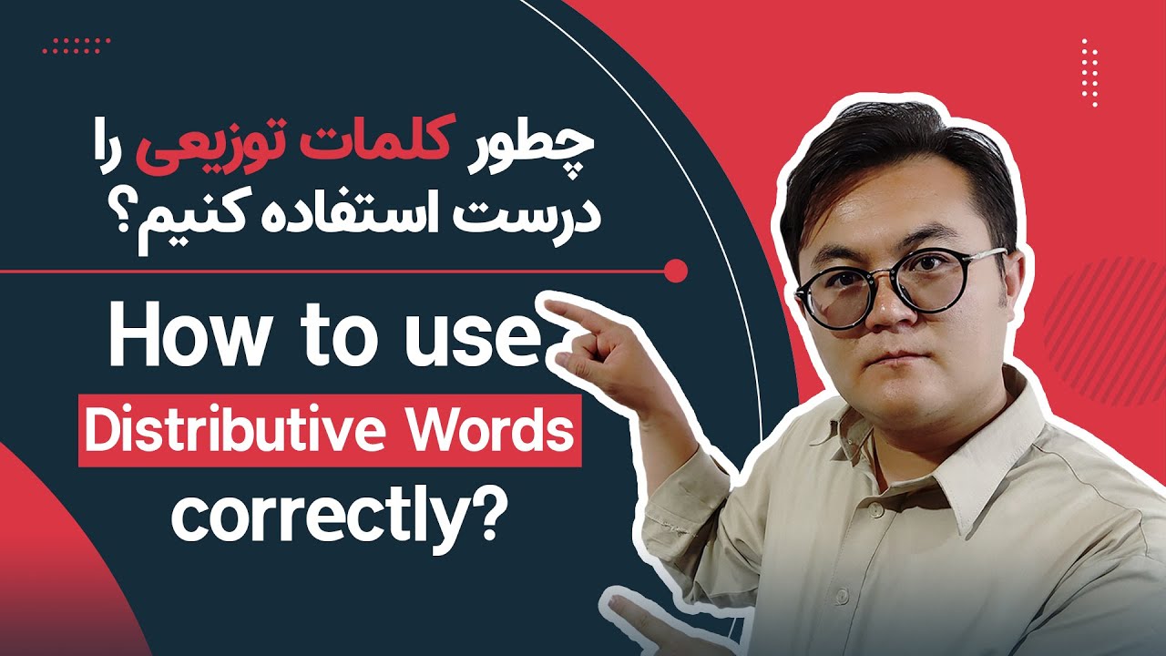 English Pronouns | Distributive Words ضمائر و صفات توزیعی | Lesson 6 ...