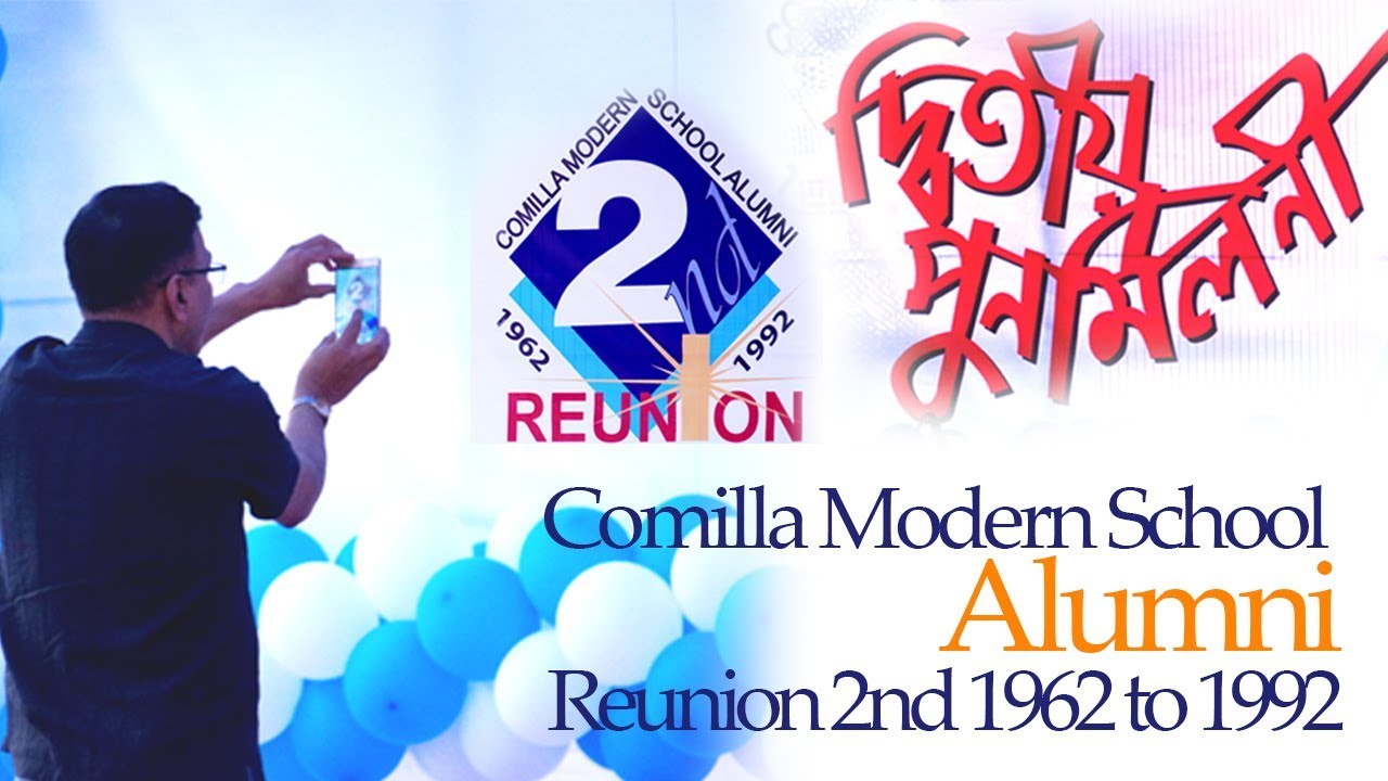 Comilla Modern School Alumni Reunion 2nd 1962 to 1992 - YouTube