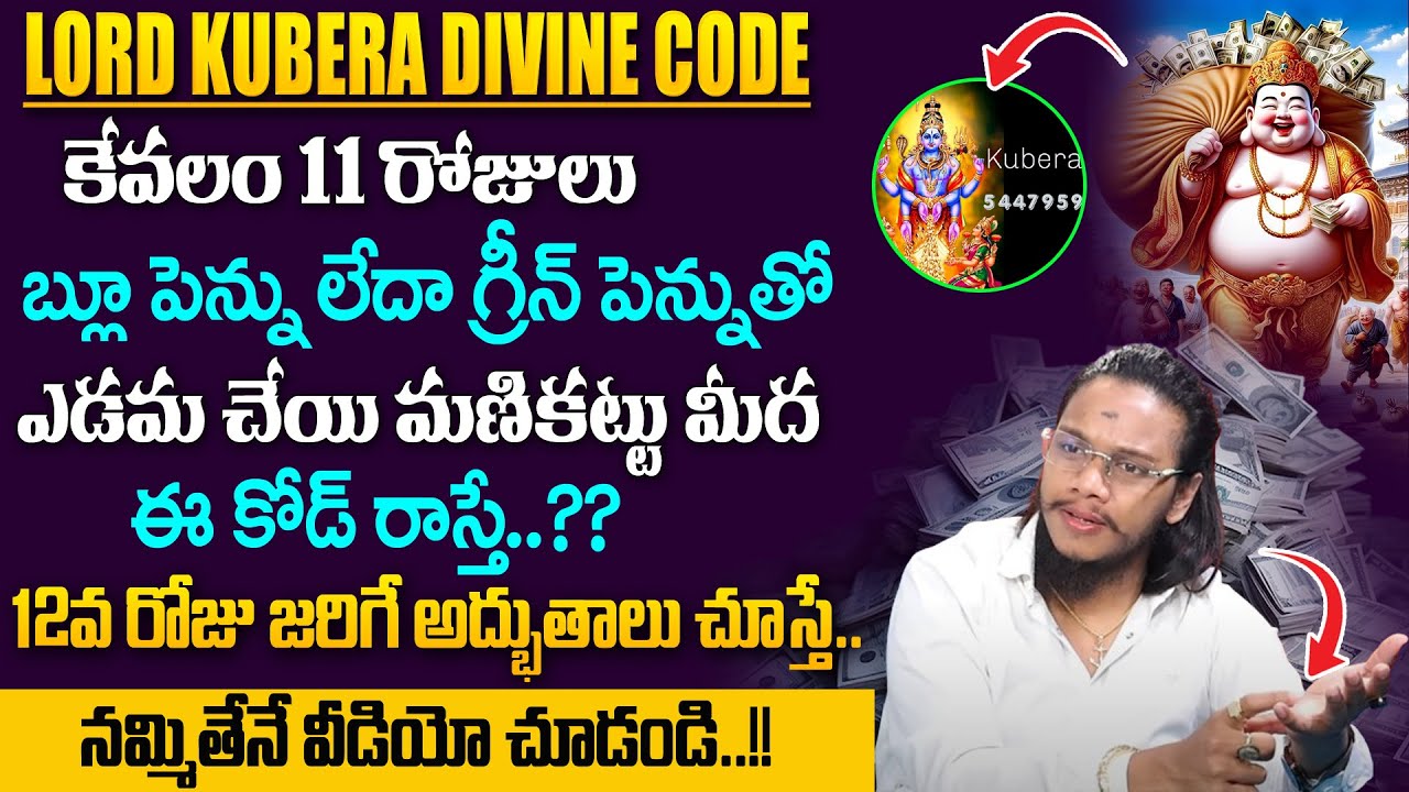 Vibrant Vamsi : The Power Of lord kubera Divine Code | Law Of ...