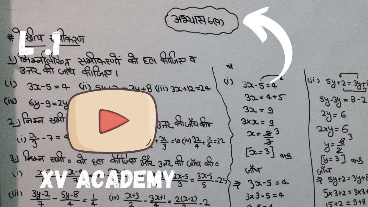 exercise 6a class 7math | अभ्यास 6a कक्षा 7 गणित - YouTube