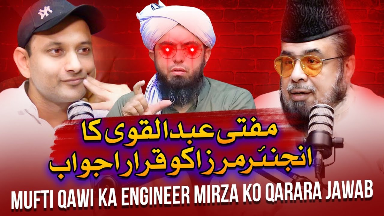 Mufti Qavi vs Engineer Mirza What's REALLY Going On? Ft. Mufti Abdul ...