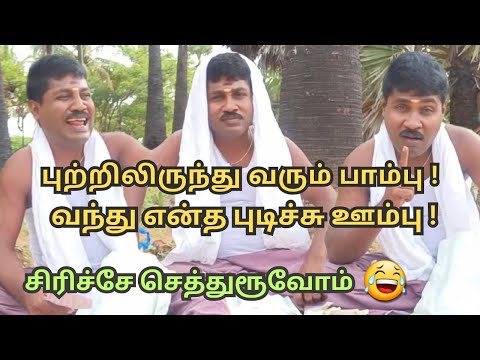 மோசமான கவிதை 🤣🤣 | gp muthu letter comedy | gp muthu Thug life | gp muthu troll | gp muthu comedy