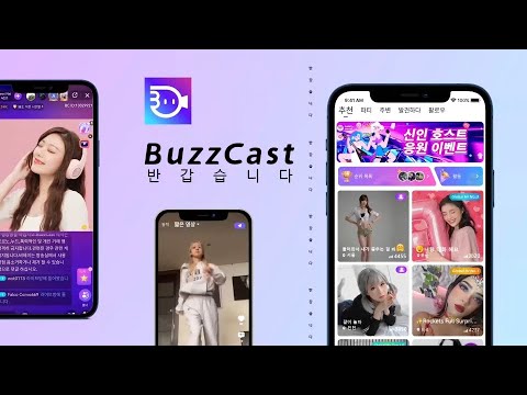 만나서 반갑습니다: Buzzcast에서 연결로 가는 관문! - YouTube