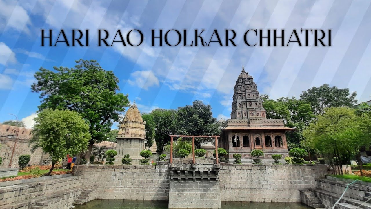 HARI RAO HOLKAR CHHATRI | Historical Place In Indore - YouTube