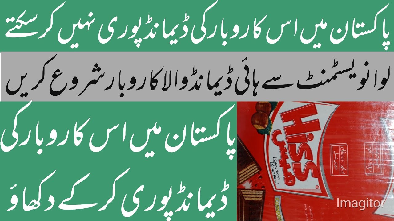 Hiss Chocolate Irani chocolate wholesale market in Pakistan Small ...