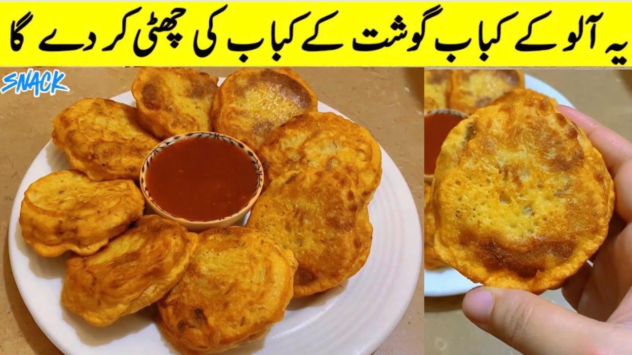 10 Minute’s Snack Recipe At Home | Potato Snack Recipe | Aloo Ka Kabab ...