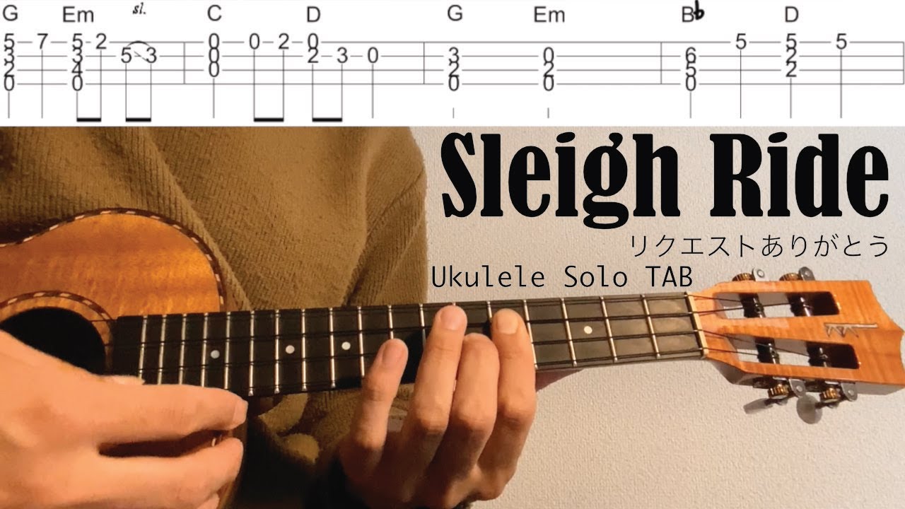【Ukulele Solo Cover TAB】"Sleigh Ride(そりすべり)" 【Difficulty 4/5】 - YouTube