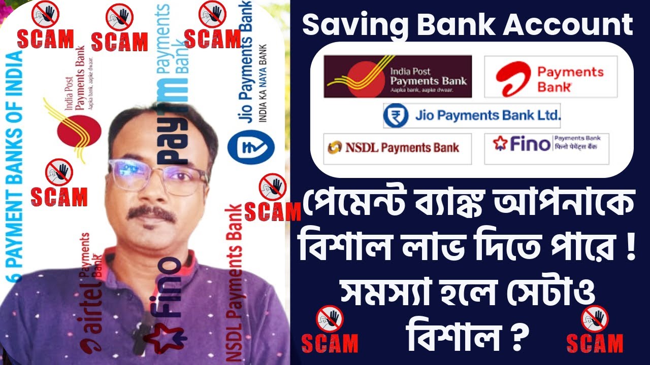 স্ক্যামের টাকা Payment Bank Account ? Aeps Company আর Payment Bank মিল ...