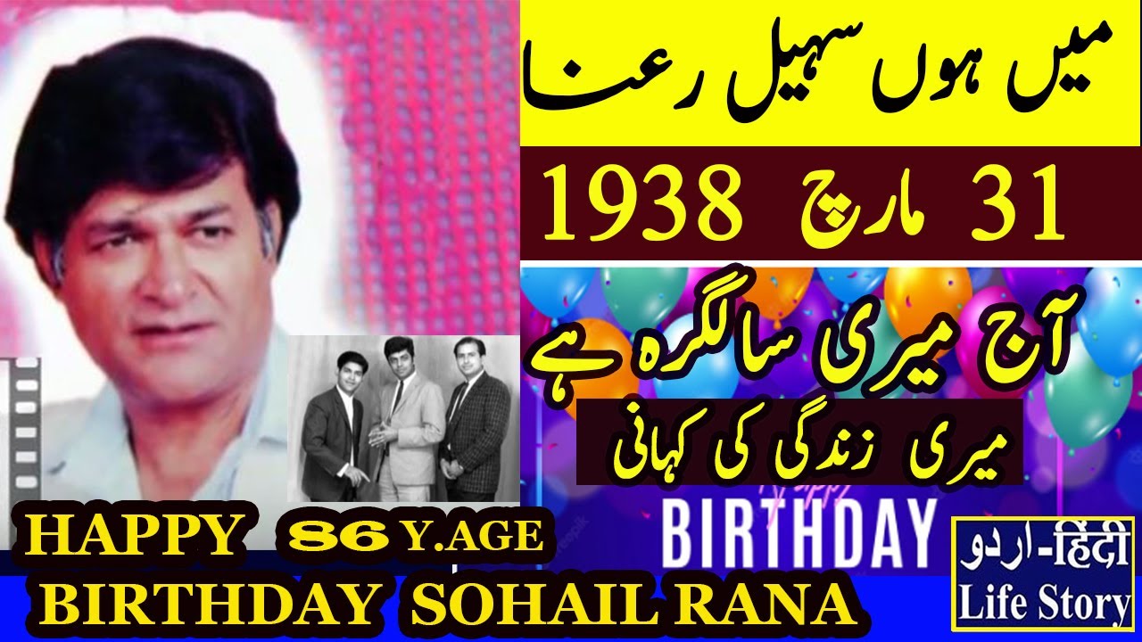 SOHAIL RANA MUSIC DIRECTOR PTV HAPPY BIRTHDAY SOHIAL RANA MOSIQAR ...