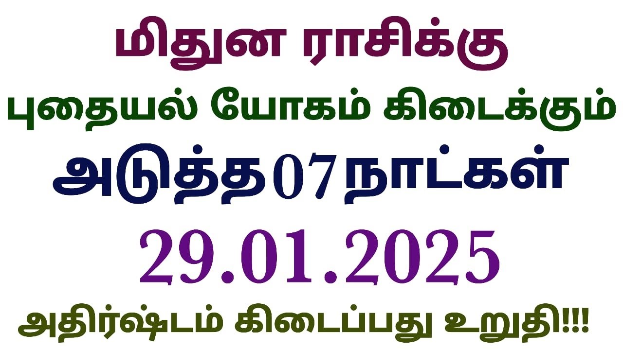 mithuna rasi weekly horoscope in tamil | this week mithuna rasi palan ...