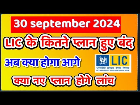 LIC Plans closing from 30 September | LIC plan foreclosure information ...