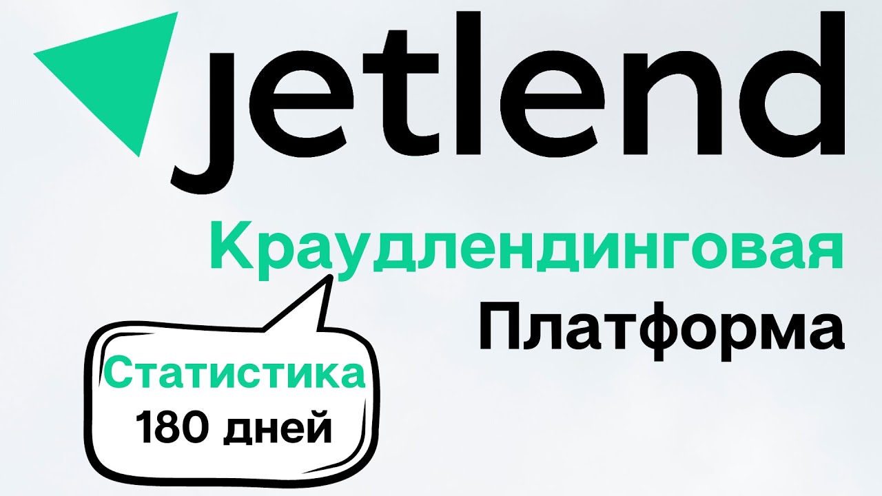 Сколько я заработал в Jetlend за 6 месяцев | Статистика краудлендинговой платформы Jetlend - YouTube