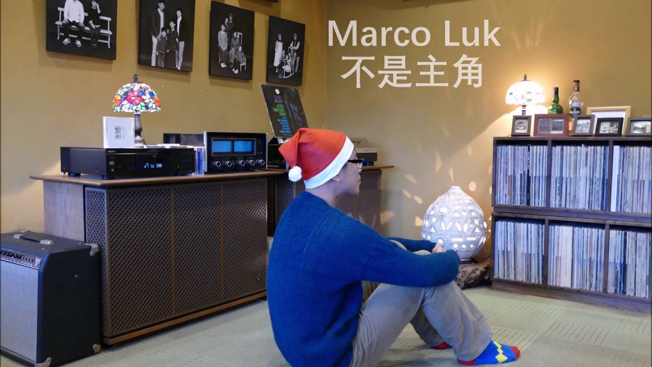 Marco Luk - 不是主角 - YouTube