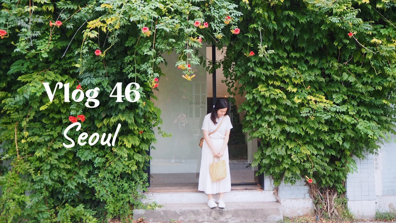 vlog 46 | 首爾的繁華與寧靜 • 探索韓式建築 • 吃不完的韓國美食 • 不可錯過的鹽麵包店 - YouTube