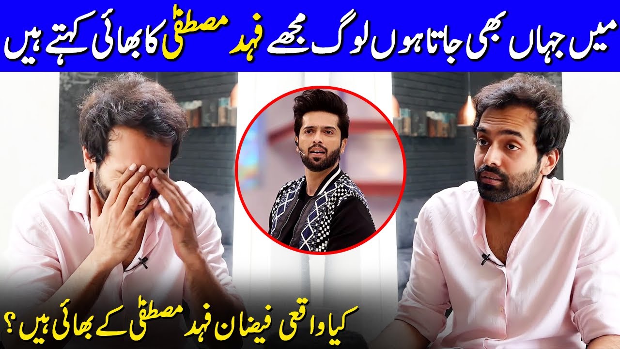 Is Faizan Khawaja Really Fahad Mustafa's Brother? | Shocking Truth ...