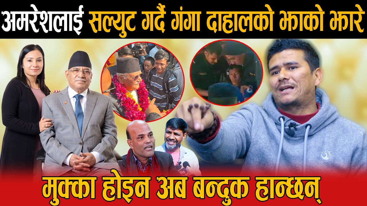 जनताले मुक्का होइन अब बन्दुक हान्छन् भन्दै आगो भए हेमराज: अब राजनीतिमा ठुलो उथलपुथल हुन्छ ...