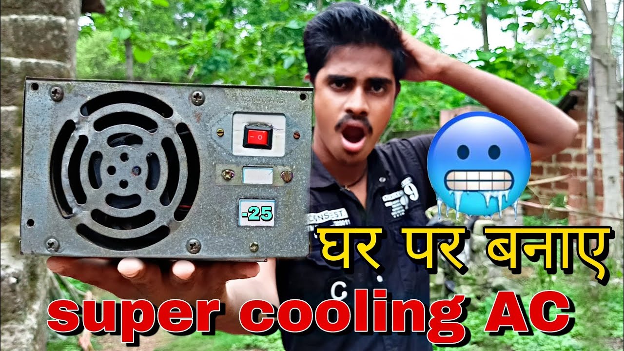 How to make super cooling Ac || Ghar per super cooling AC kaise banaye ...