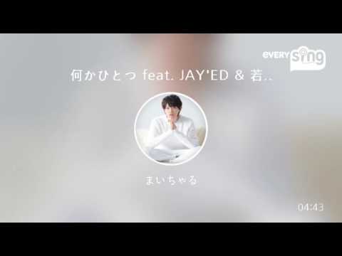 [everysing] 何かひとつ feat. JAY'ED & 若旦那 - YouTube