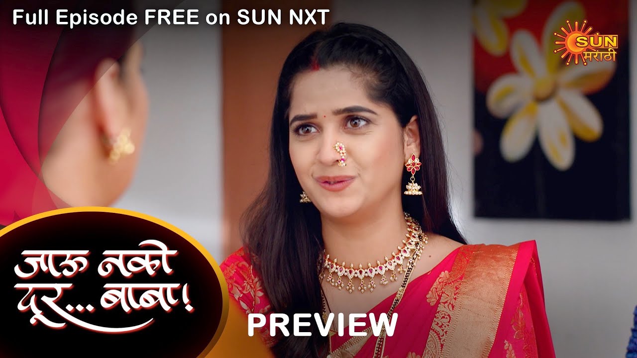 Jau Nako Dur Baba - Full Episode | 3 September 2022 | Marathi Serial ...