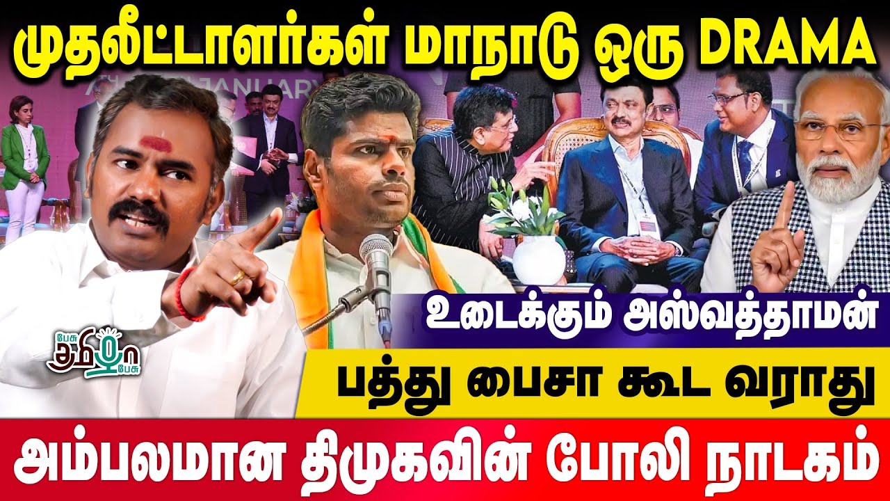 மாநில அரசு செய்த ஒரு நல்ல விஷயத்தை சொல்ல முடியுமா? சவால்விட்ட ...