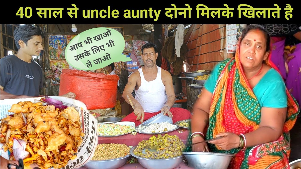 40 साल से खिला रहे हैं अंकल आंटी दोनो ए मिलके sultanganj ka famous ...