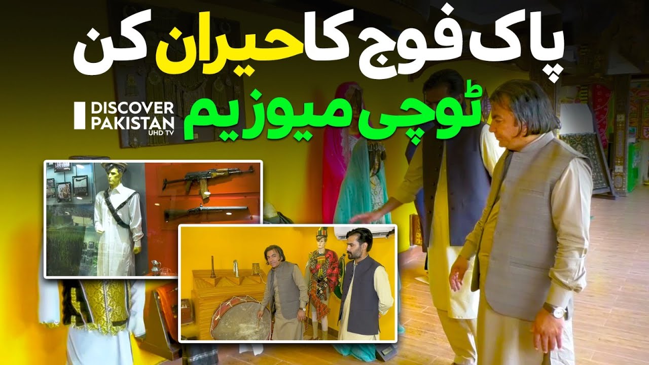 Amazing Tochi Museum of Pak Army | Pakistan Military Power | Historical ...