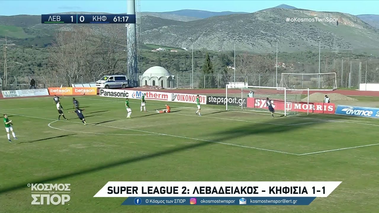 Super League 2: Στιγμές από τους σημερινούς αγώνες | 09/02/2022 | ΕΡΤ ...