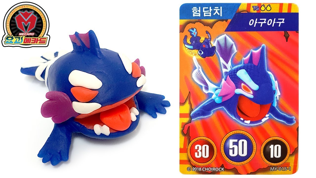 요괴메카드 새로운 물고기 요괴 험담치의 말썽을 막아요! Ghost mecard - YouTube