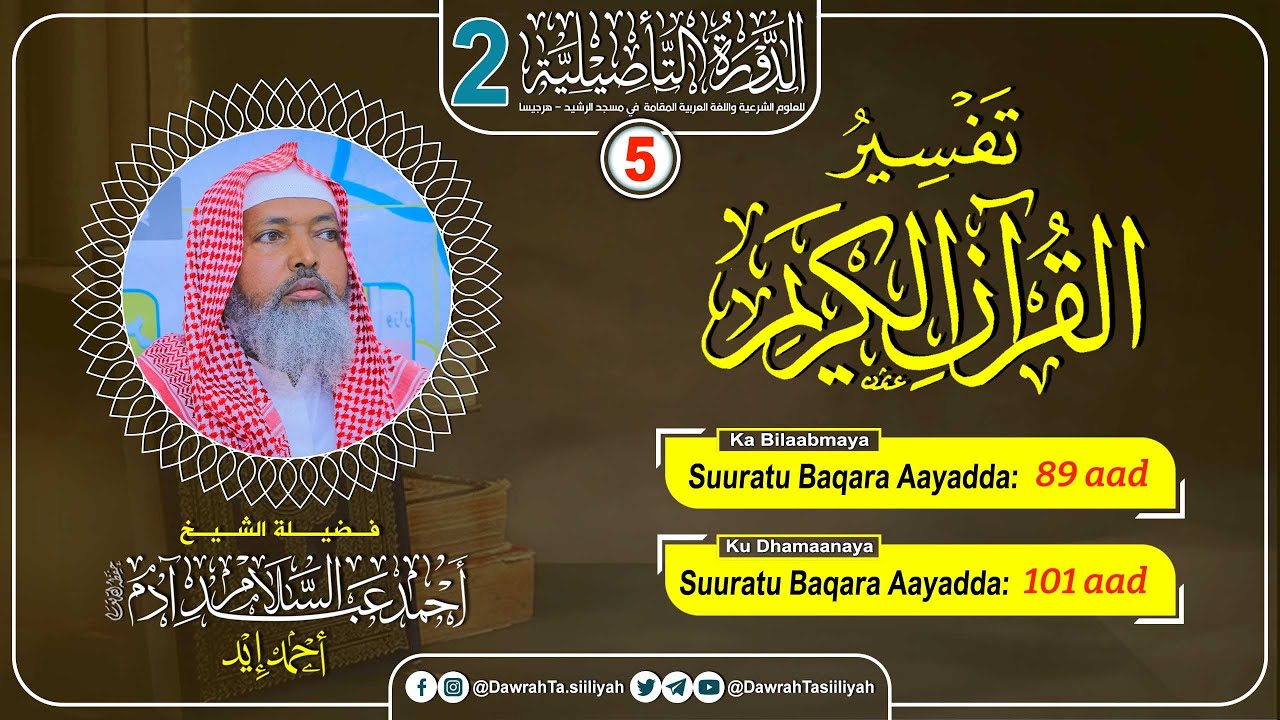 D 5aa || Tafsiirka Suuratu Baqara -- Aayadda 89aad ilaa Aayadda 101aad ...