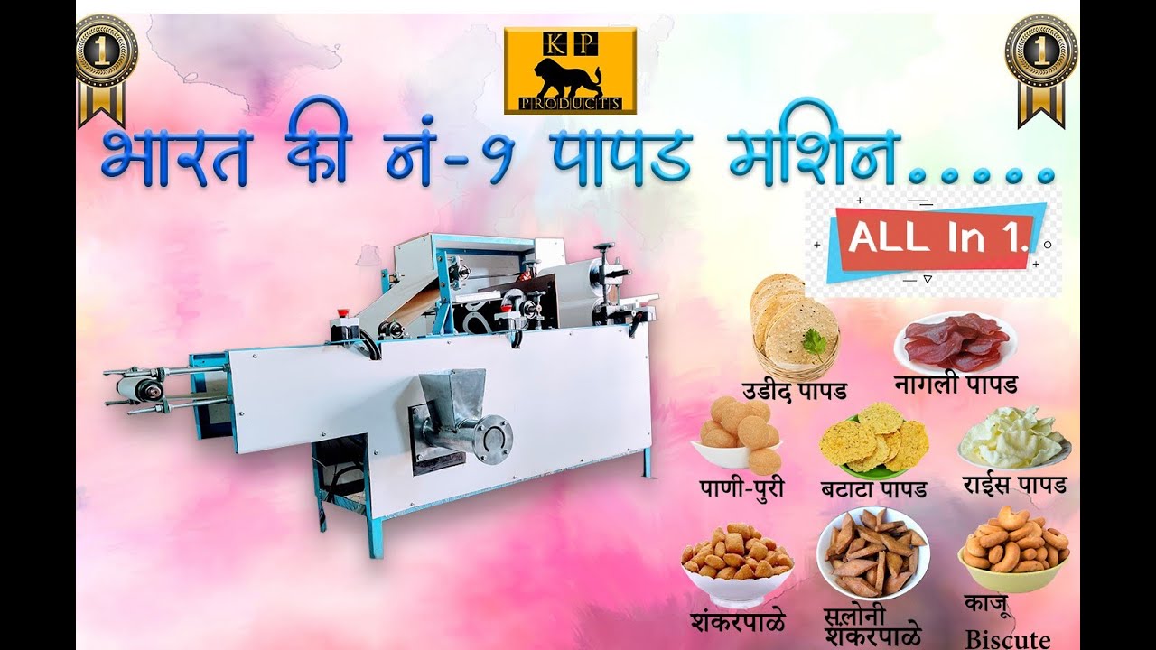 Fully Automatic papad machine full Informatione | K.P.ENTERPRISES ...