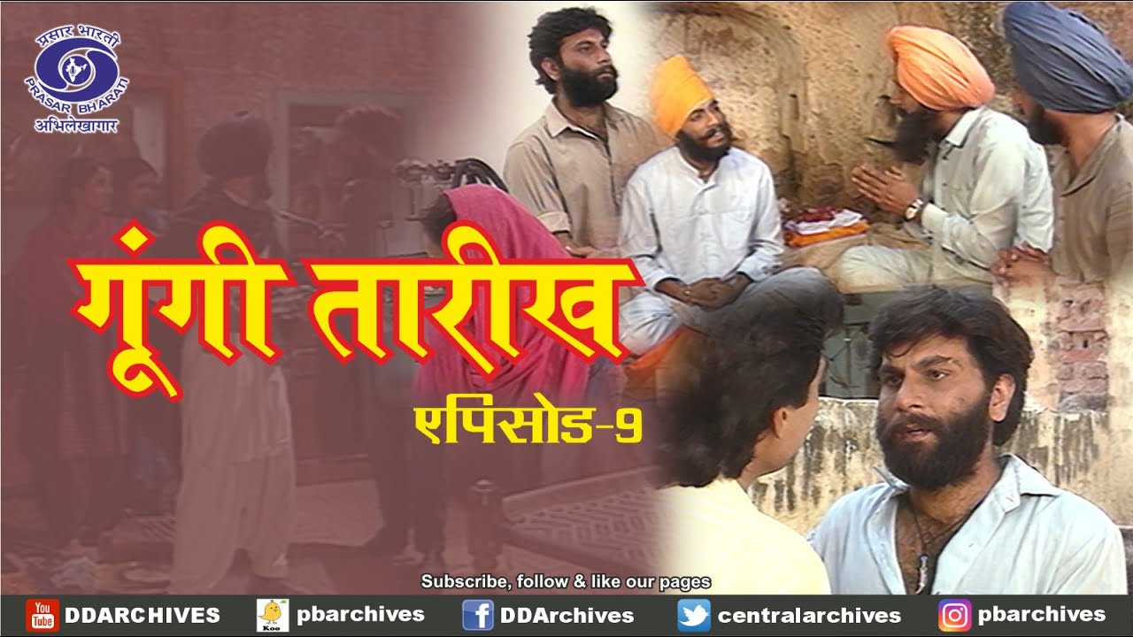 Goongi Tareekh | TV Serial | Episode 9 - YouTube