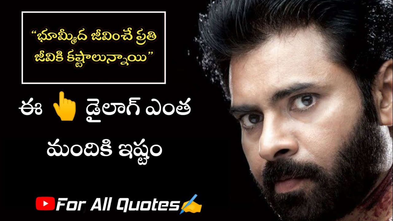 Pawan Kalyan Motivational Dialogue | Balu Movie ||@forallquotes3290 ...