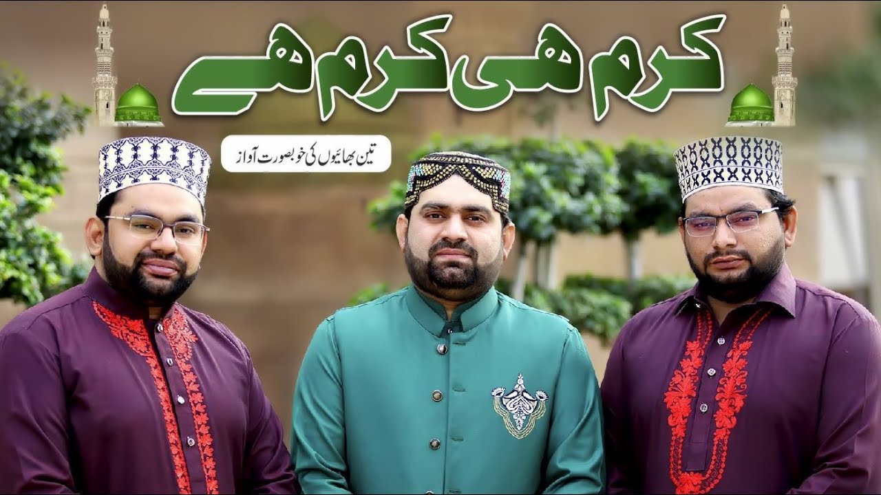 KARAM HI KARAM HAI - AZHAR FREEDI BROTHERS - HI-TECH ISLAMIC NAAT - YouTube