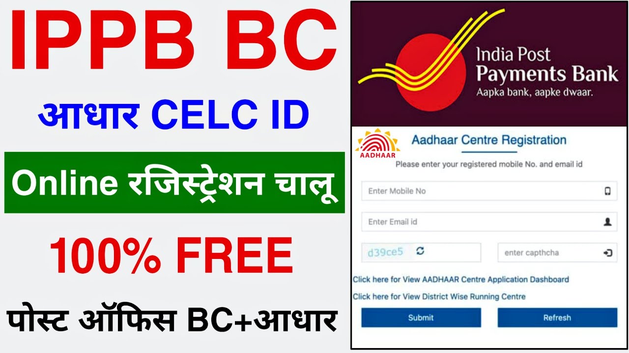 Post office BC Point Kaise Le | Post office CSP + Aadhaar CELC I'd ...