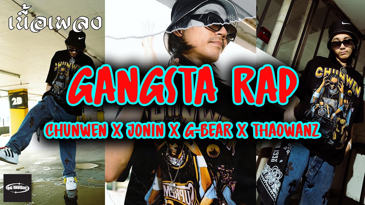 เนื้อเพลง GANGSTA RAP - CHUNWEN x JONIN x G-BEAR x THAOWANZ - YouTube