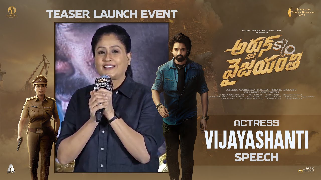 Actress Vijayashanti Speech At Arjun Son Of Vyjayanthi Teaser Launch ...