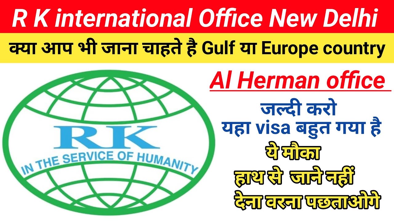 R K international office New Delhi | यहा बहुत ही कम खर्च मे काम हो जाता ...
