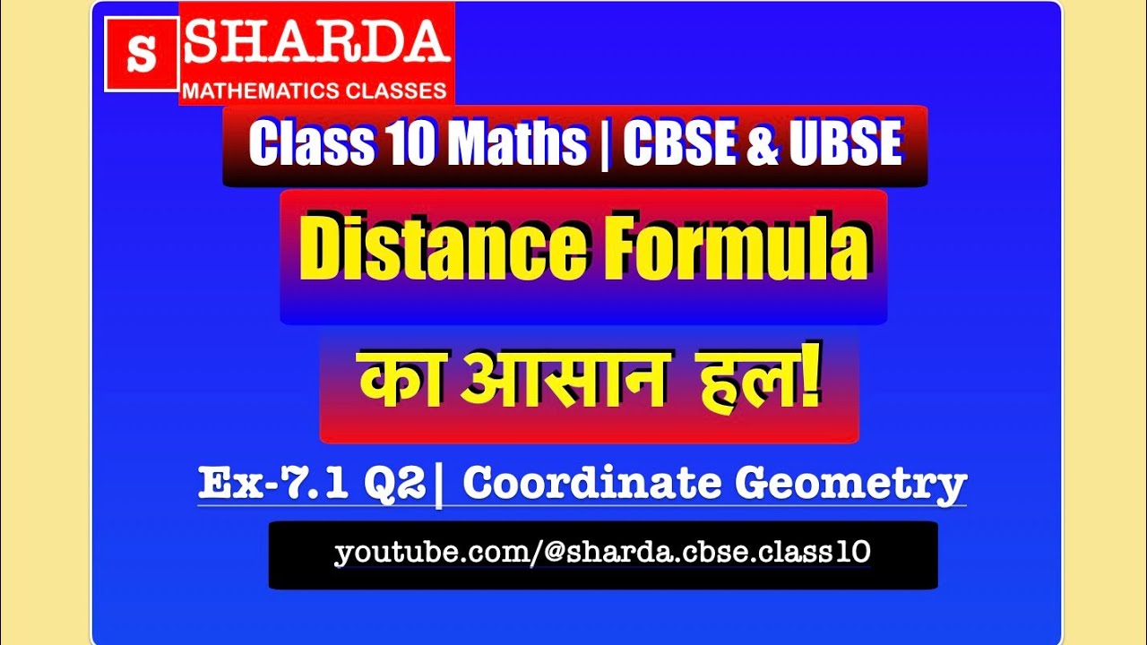 "CBSE /UBSE Class 10 Maths |Coordinate Geometry |Distance Formula |Ex 7 ...