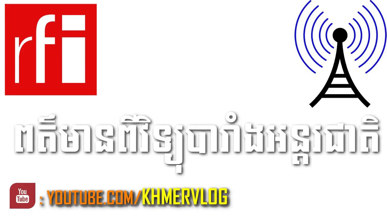 RFI Khmer News, RFI Khmer Radio on 26 August 2014 Afternoon - YouTube