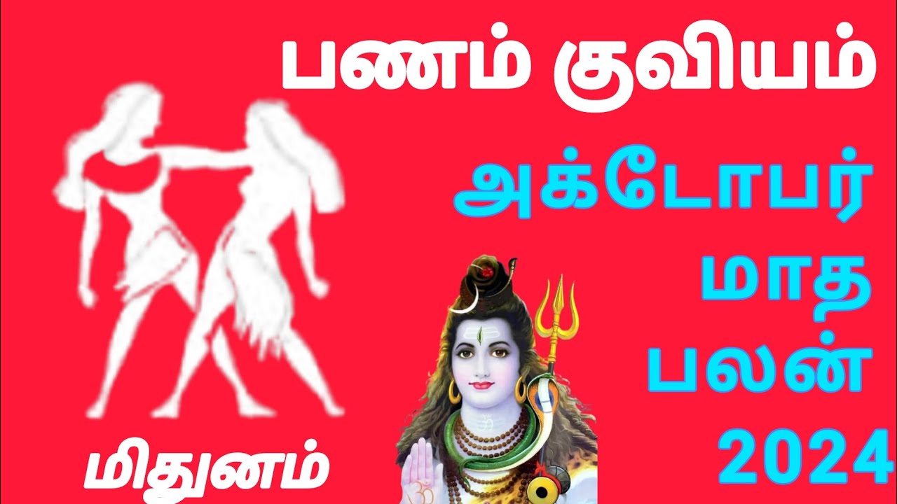 mithunam october maatha palan 2024 #mithunam #astro #astrology #october ...