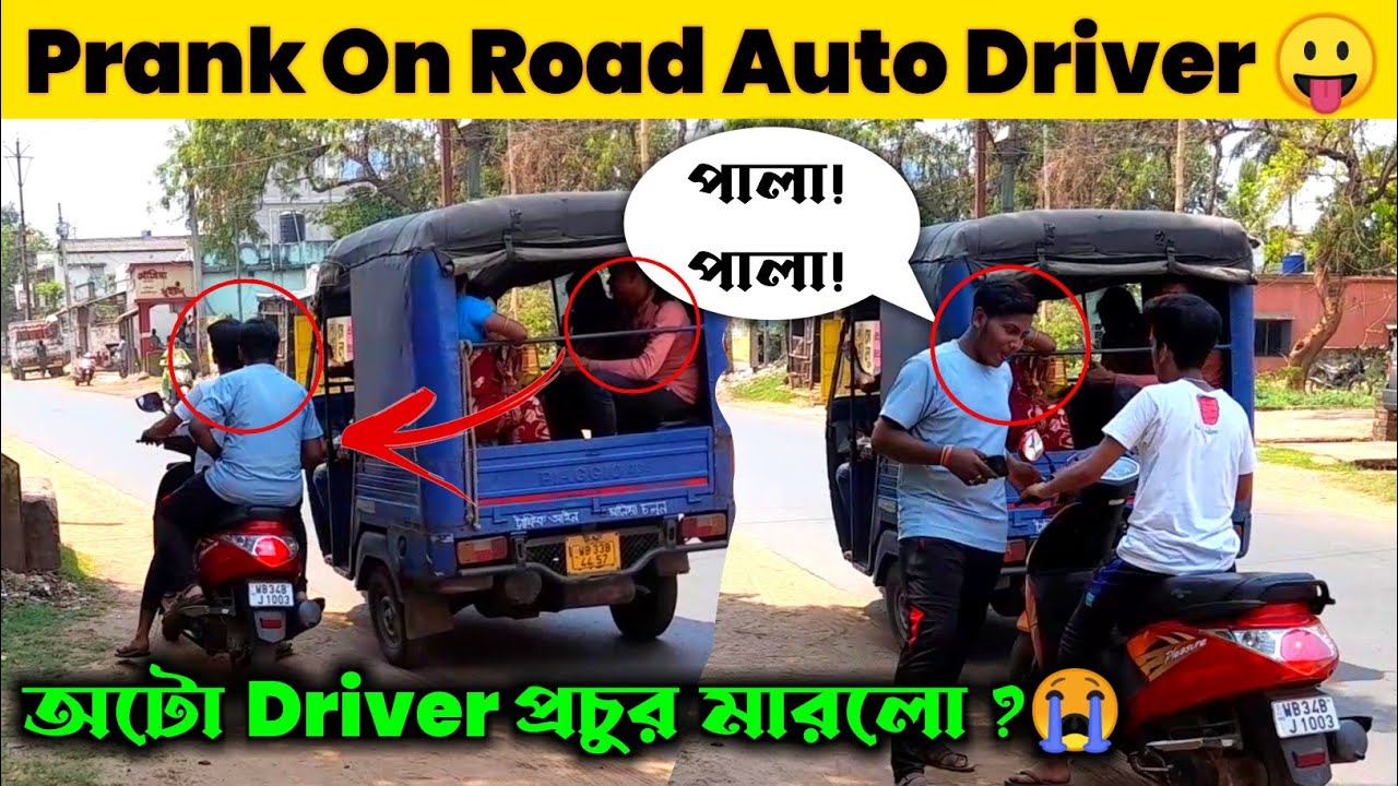 Prank on bengali autorickshaw driver ।। Auto Rickshaw Driver PRANK ...